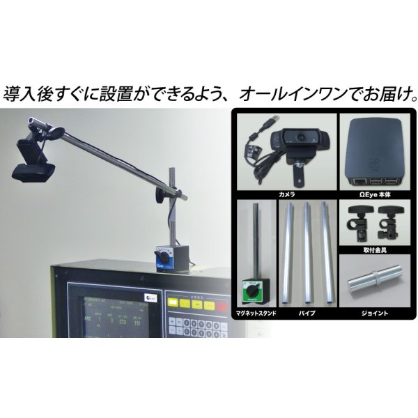 SOFIXCAN Ω Eye（Standard) - Physical Computing Lab